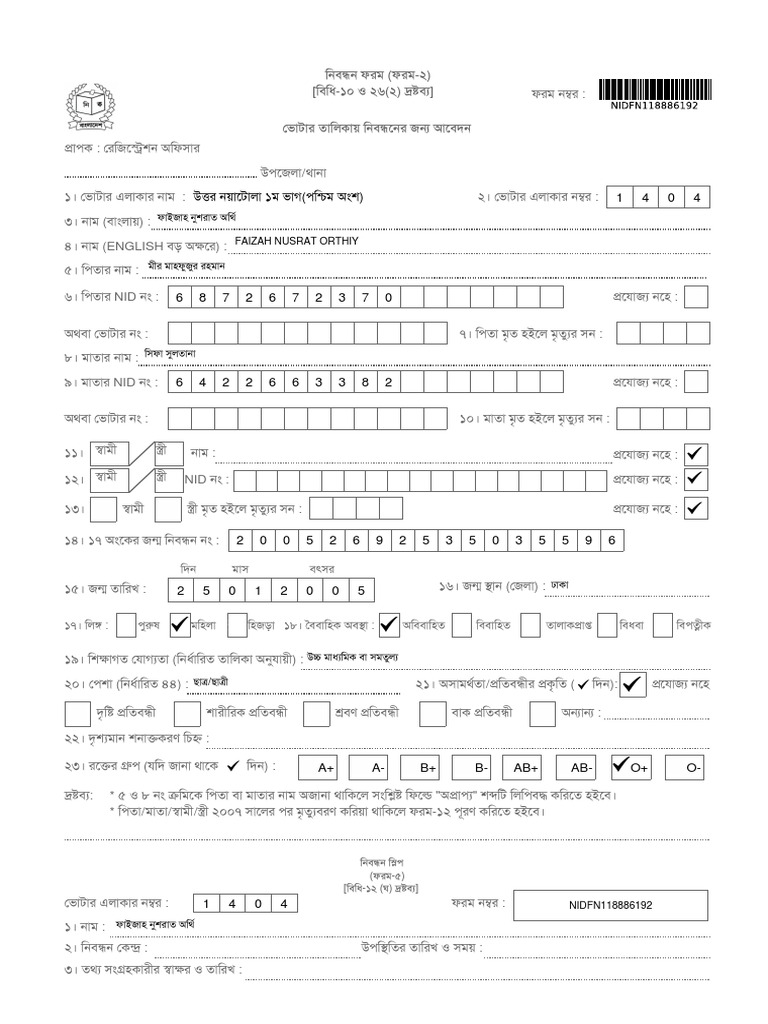 New Nid Form 2 | PDF