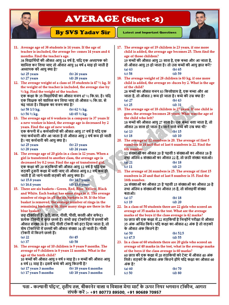 Average Sheet 2 | PDF