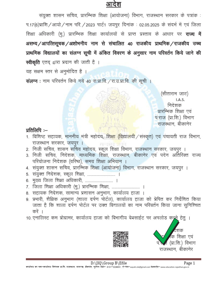 Order - 40 Schools Name Change JIQ | PDF