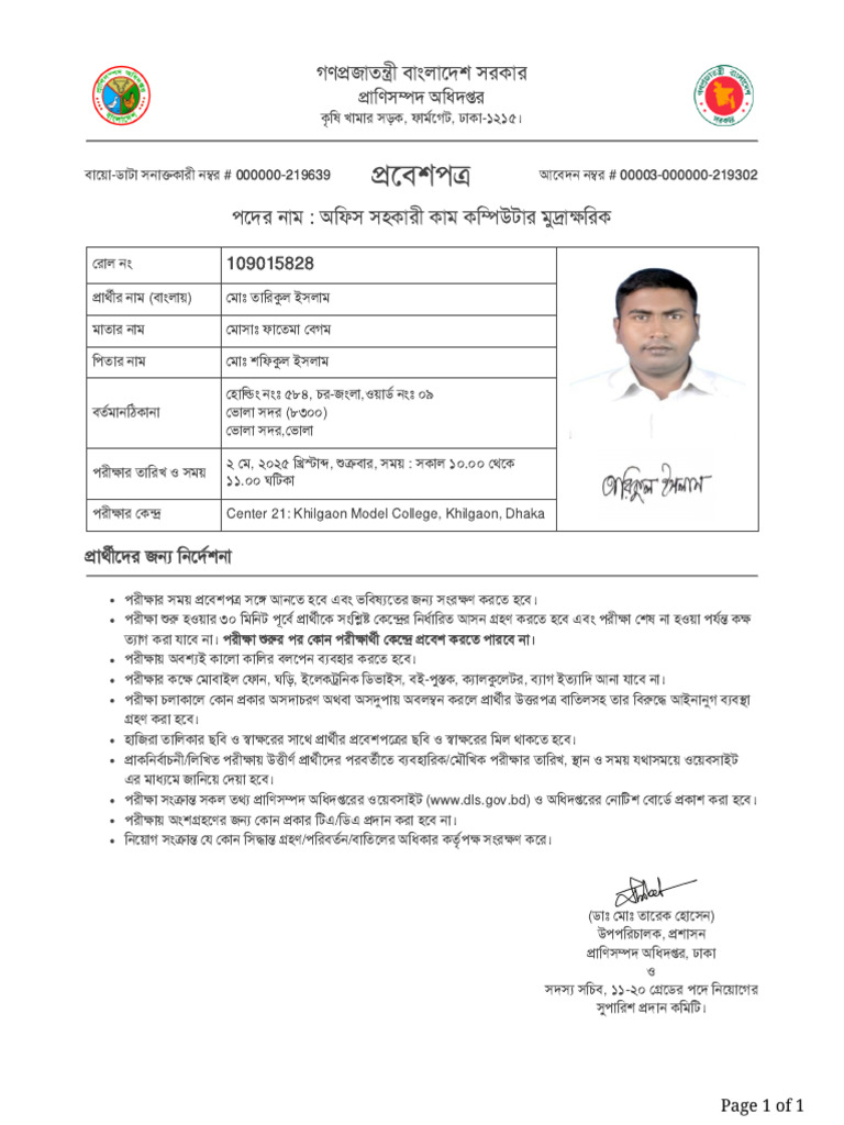 Admin Card#109015828 | PDF