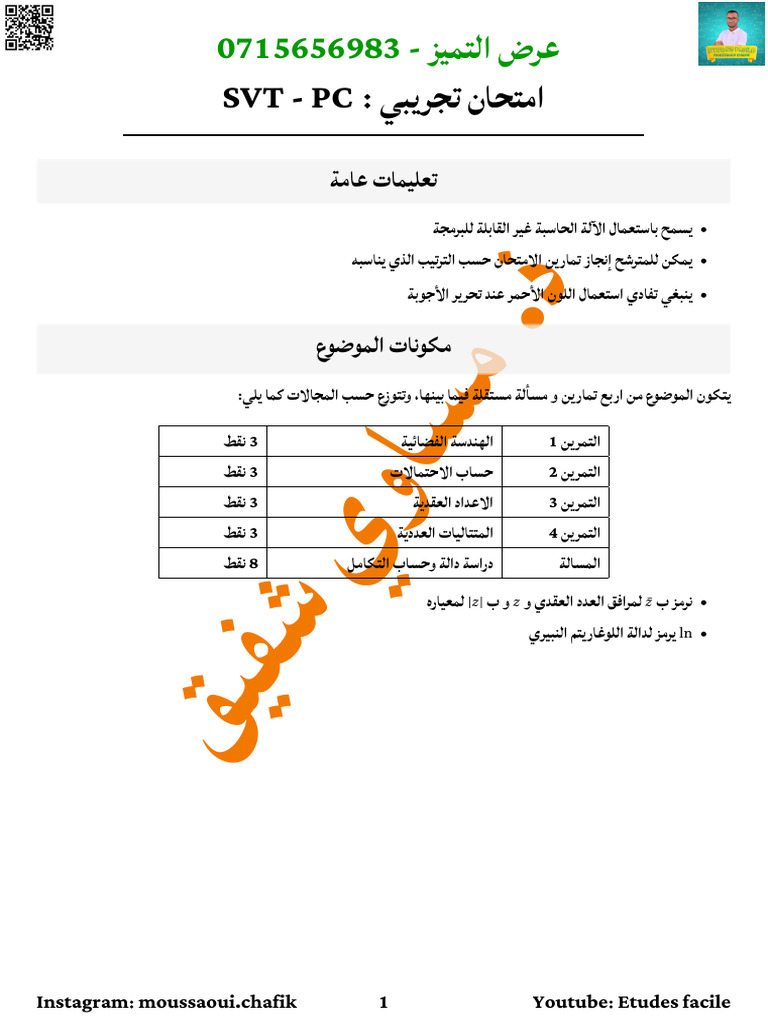 Simili 11 Ar | PDF