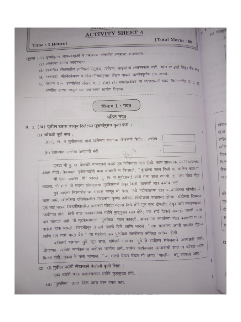 Marathi Activity Sheet 4 Questions | PDF