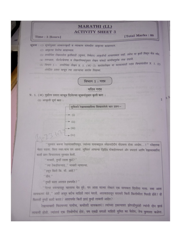 Marathi Activity Sheet 3 Questions | PDF