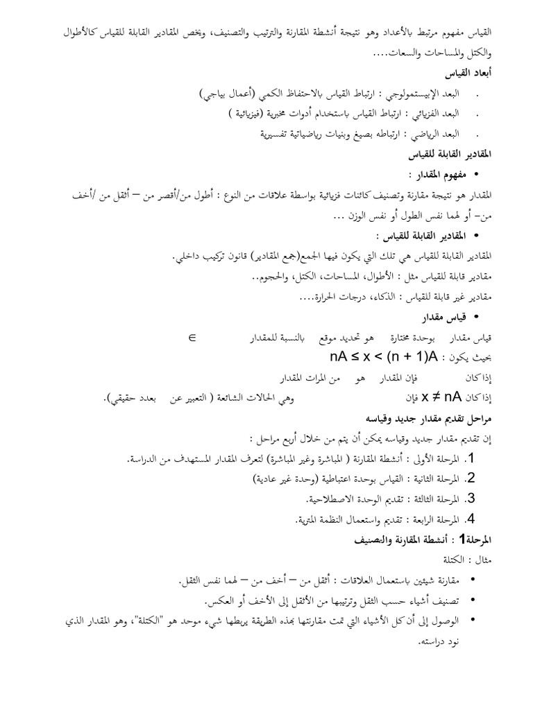 5255 Didact Math Prim 93 99 | PDF