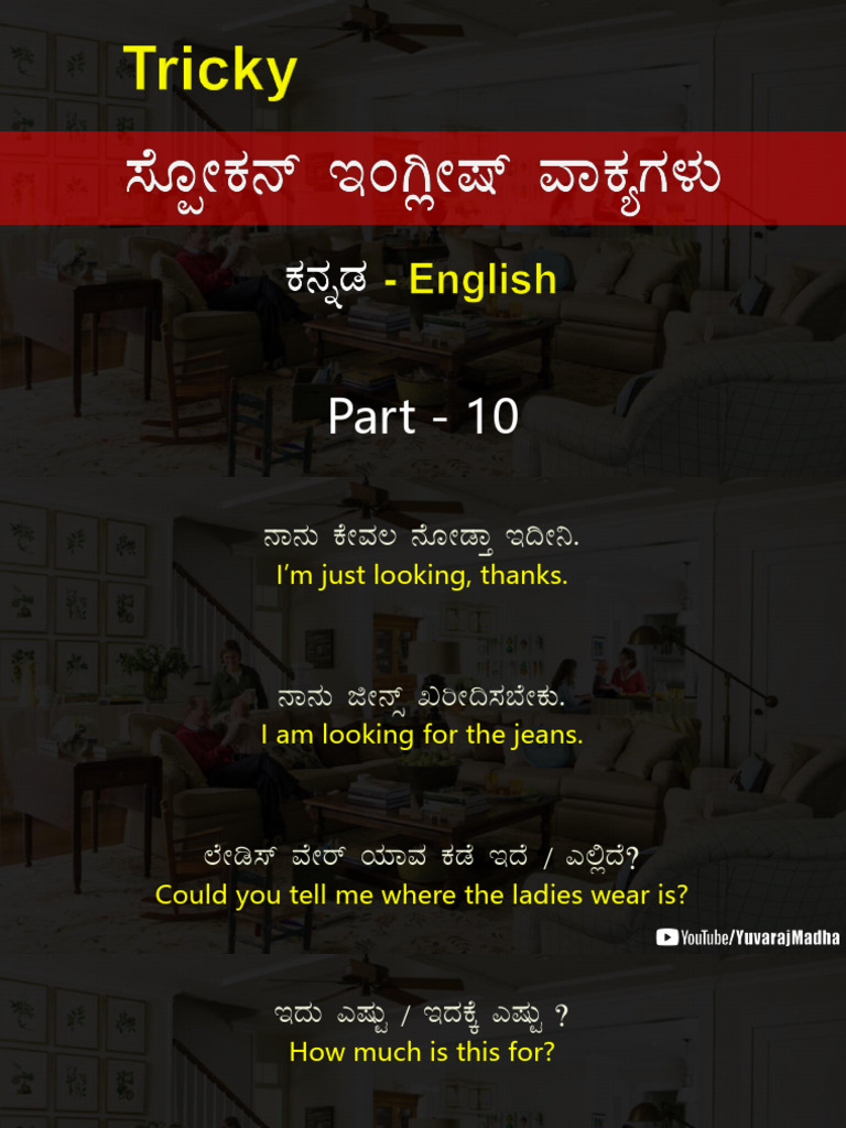 Tricky sentences (ಕನ್ನಡ - English) Part - 10 | PDF