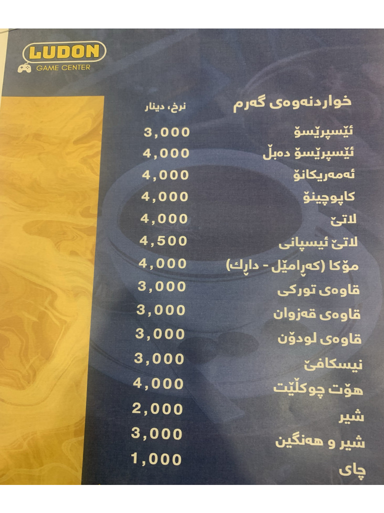 Lodon Game Center | PDF