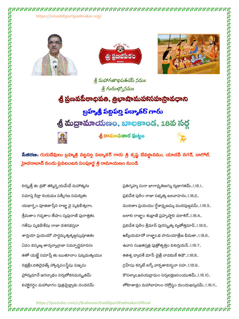 Sri Ramavatara Ghattam Sri Ramayanam Balakanda 1 | PDF