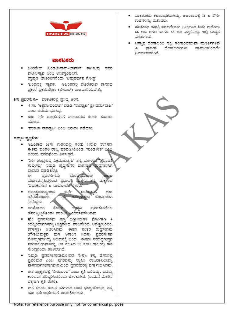 Ancient History Part 2 | PDF