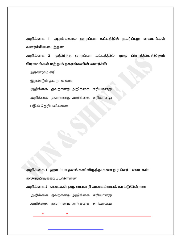 Rev Test Question | PDF