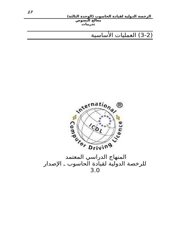 (3-2) Basic Operations | PDF