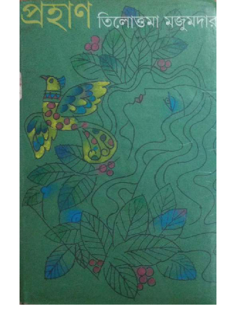 @borno Porichoy Prohan by Tilottama Majumdar | PDF