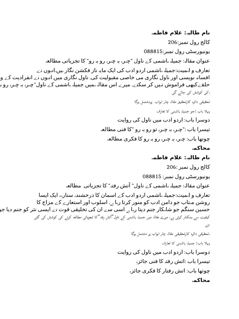 PUACP_Research_Document (1).docx_20250408_214934_0000 | PDF