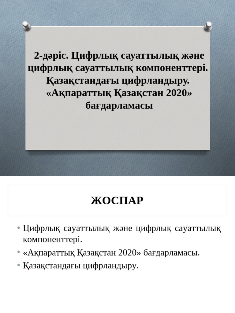 Computer Science 1 | PDF