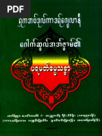 Analysis of Rate For Building Works - Myanmar Yellow Book | PDF