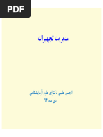 ملخصات الاجتماعيات Driss Dotcom | PDF