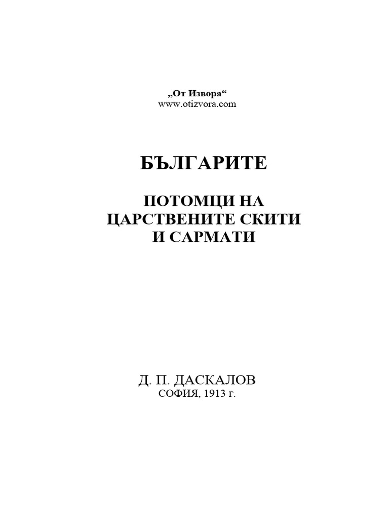 daskalov-sarmati | PDF