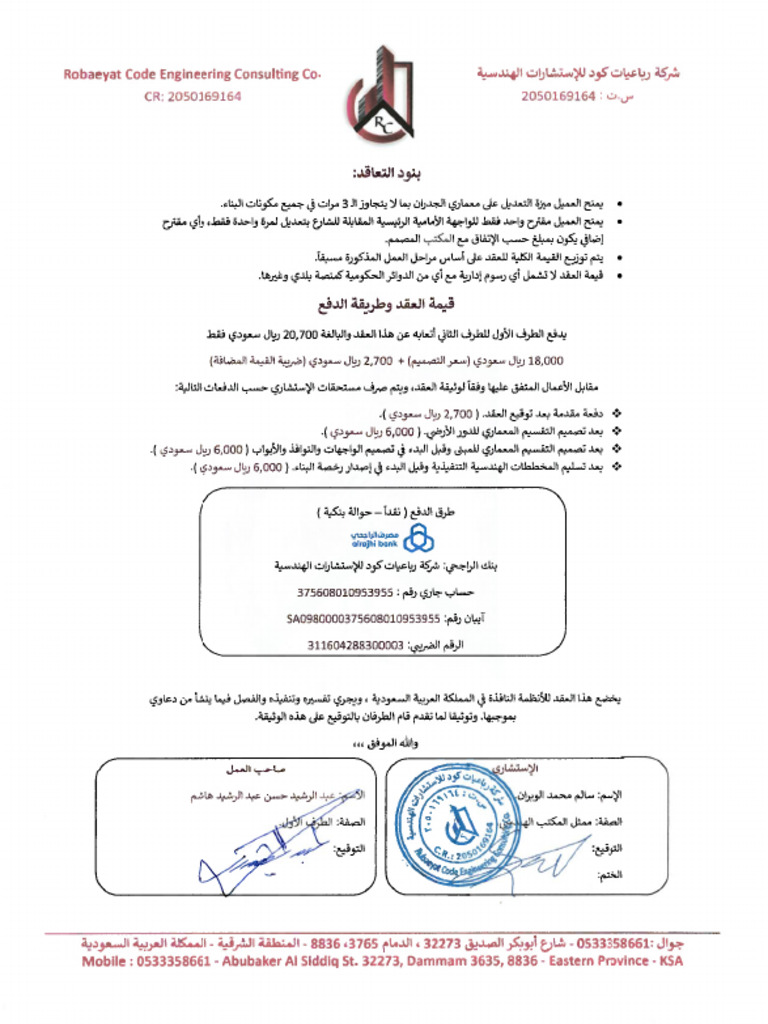 Design Contract Signed - 250417 - 110349 | PDF