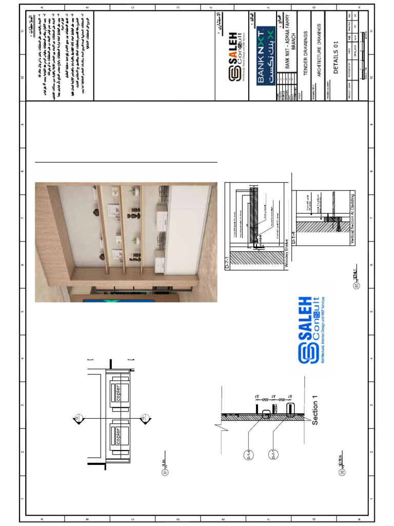 Wood Works - Drawings | PDF
