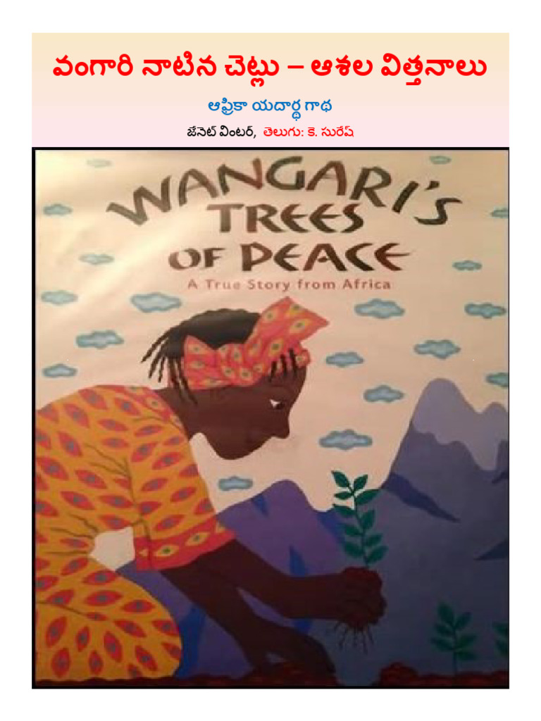 Wangari English Telugu 1 | PDF