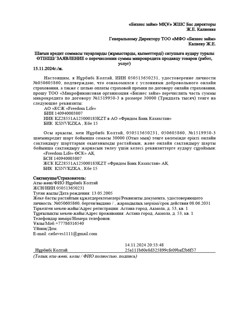 Insurance Application Payment After Due Date 17571 1519950 ...