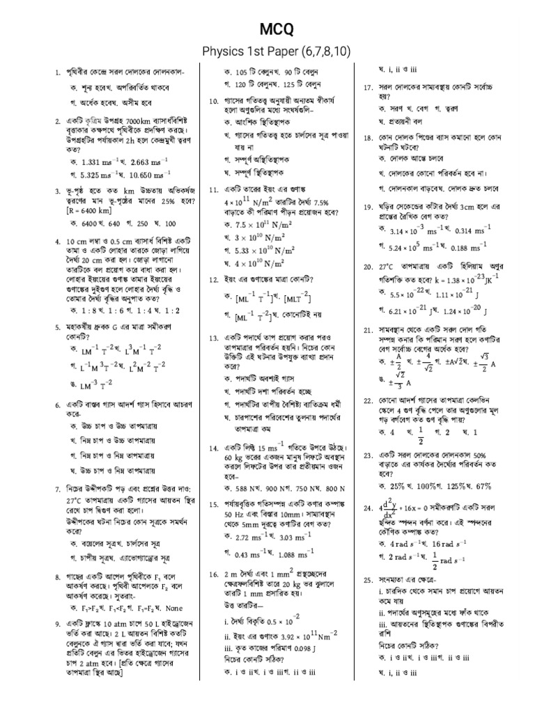 Physics 1st MCQ (6,7,8,10) | PDF
