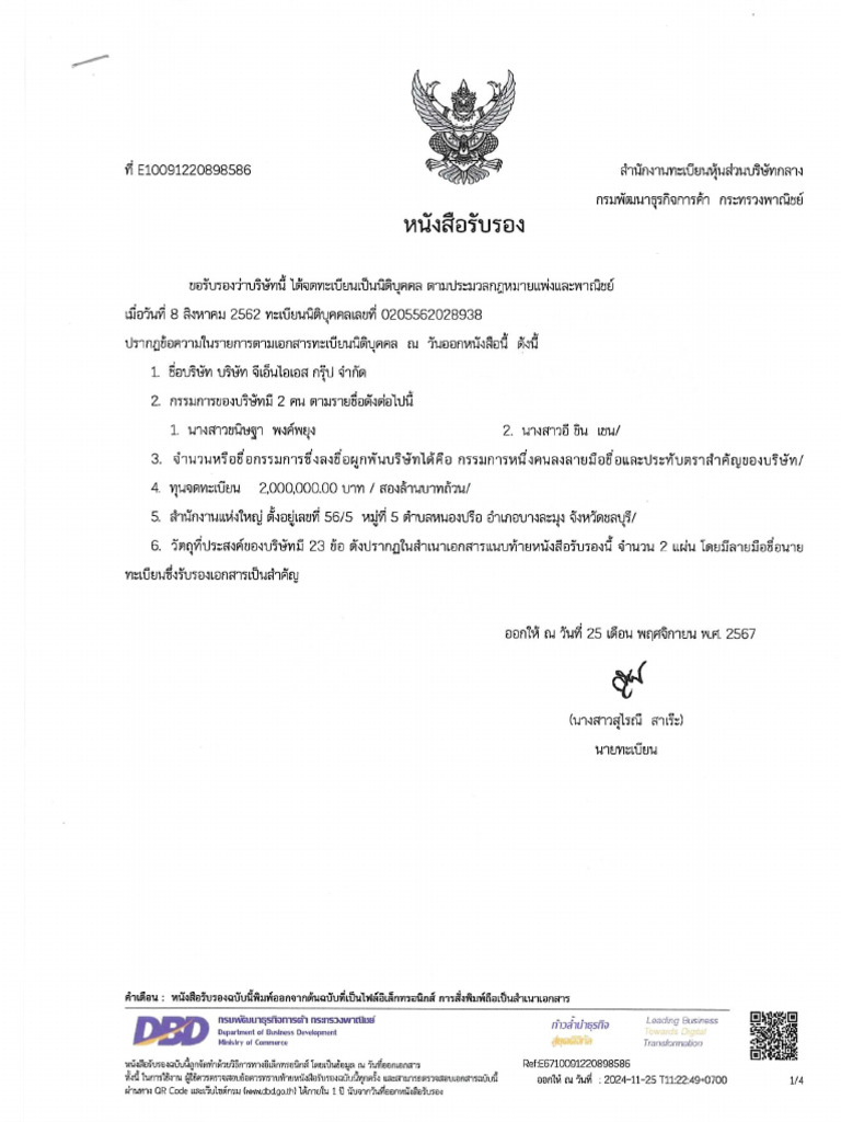 Gnis DBD | PDF