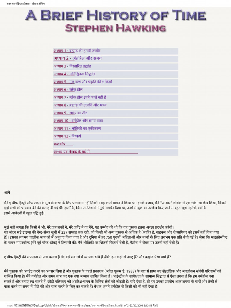 Stephen Hawking a Brief History of Hindin Translated | PDF