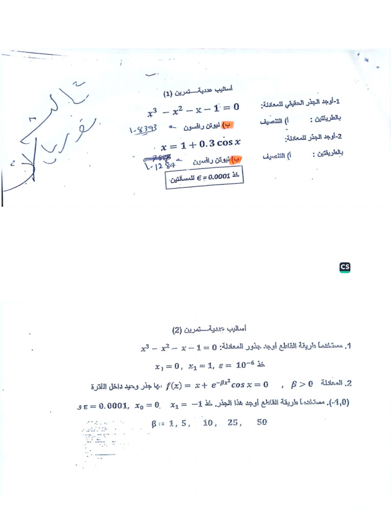 Numerical Methods Tutorials | PDF