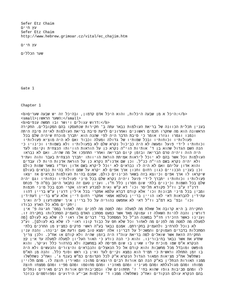 Sefer Etz Chaim - He - Sefer Etz Chaim | PDF