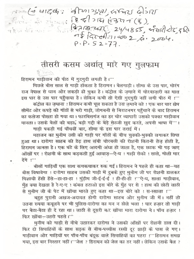 Teesri Kasam: Mare Gaye Gulfam Insights | PDF