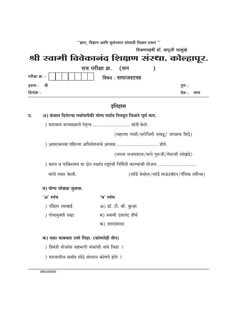 Social Science 8th Semi2 | PDF