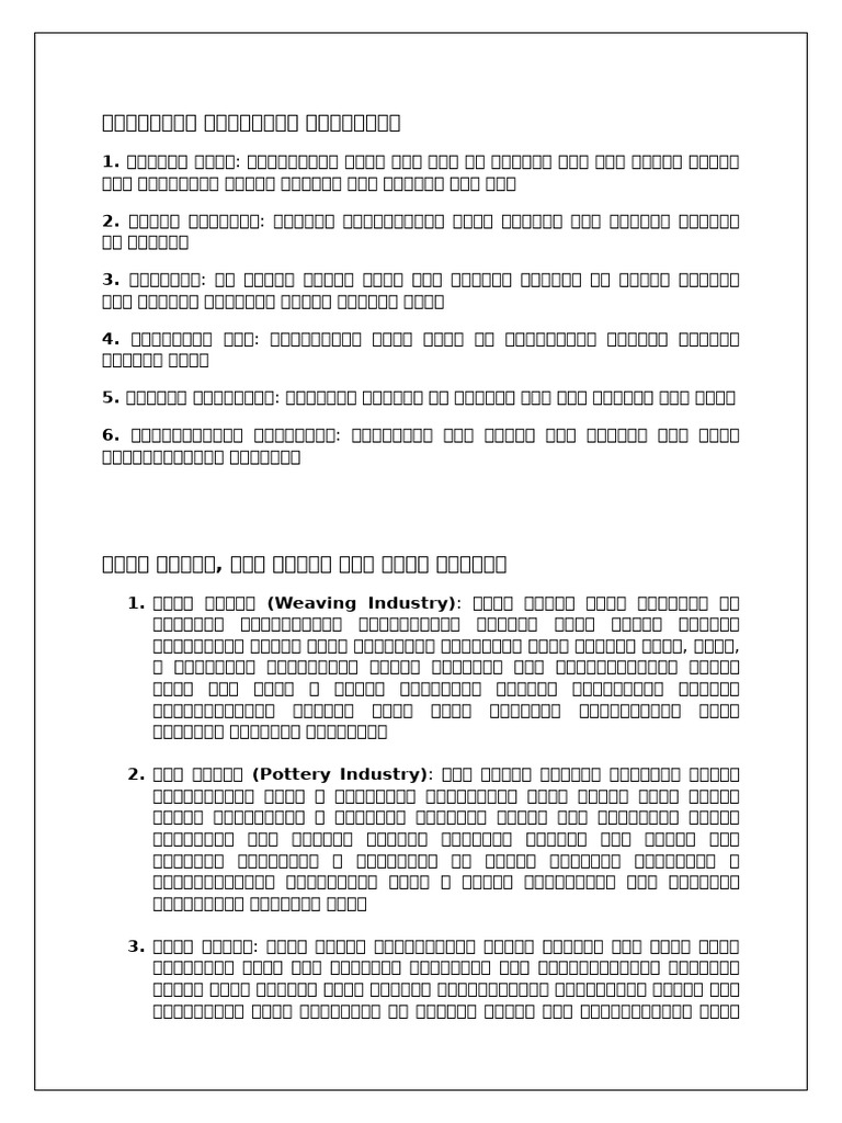 Assamese Rough | PDF