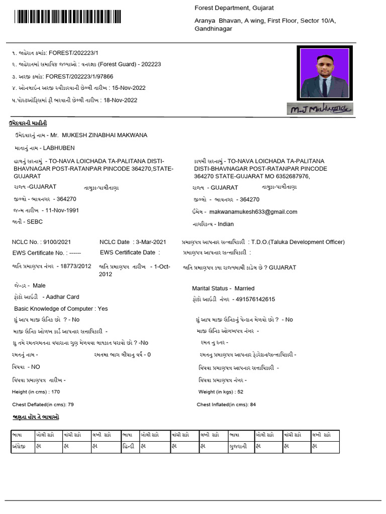 OJASApplication Form 1 | PDF