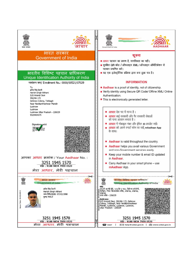 Harish aadhar | PDF