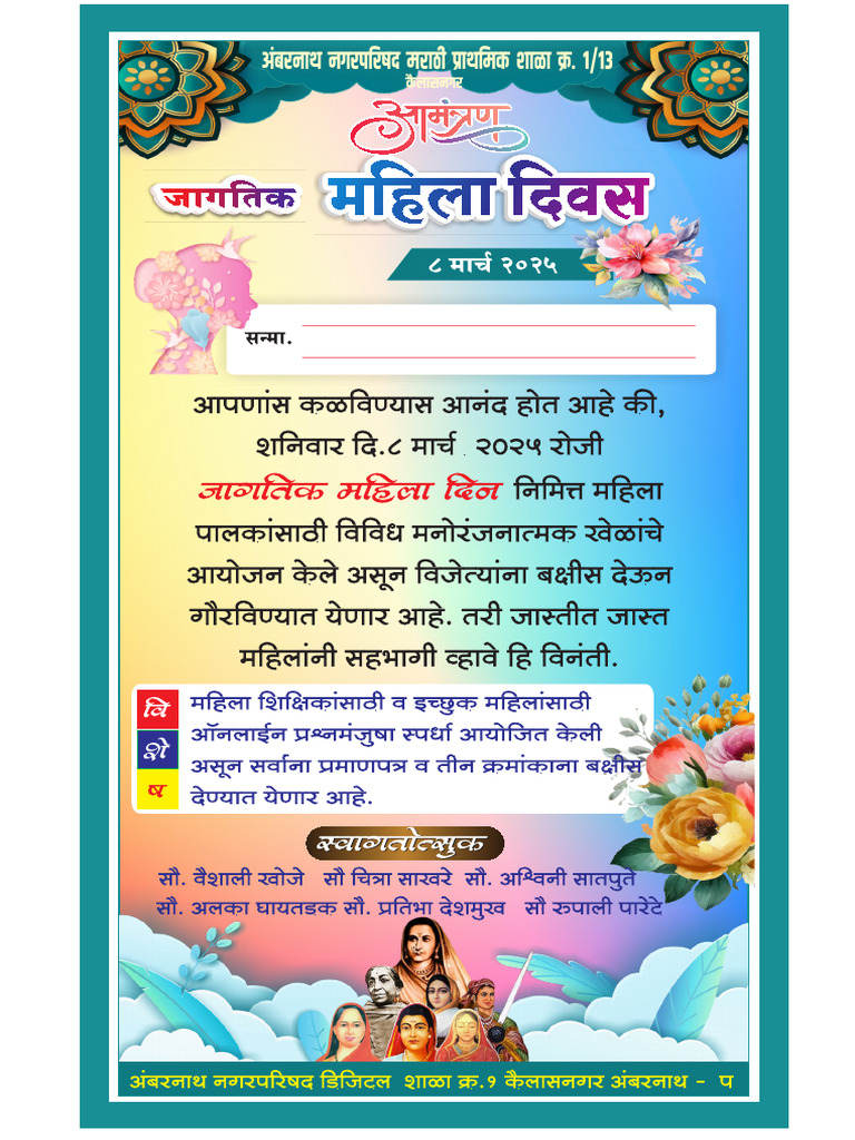 Mahila Din | PDF