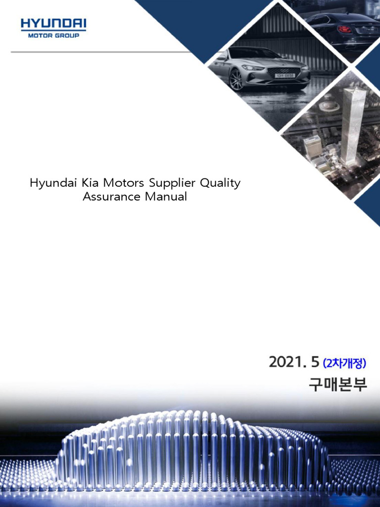 Hyundai Kia Supplier Quality Manual | PDF | Calibration | Verification ...