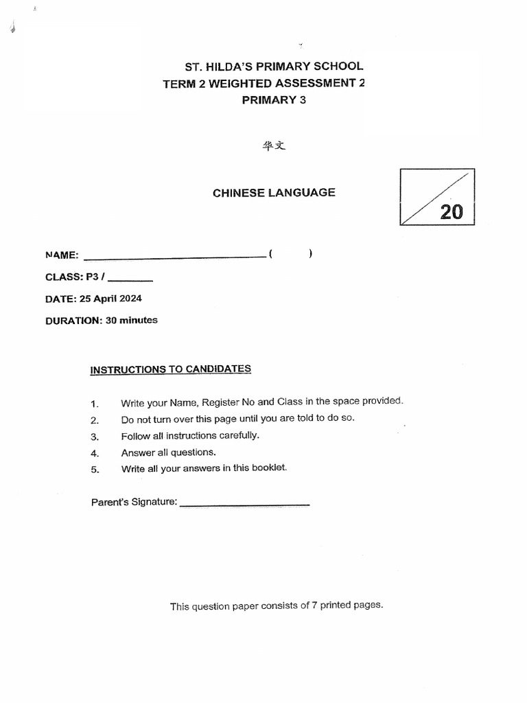 2024-P3-Chinese-Term 2 Review-St Hilda | PDF