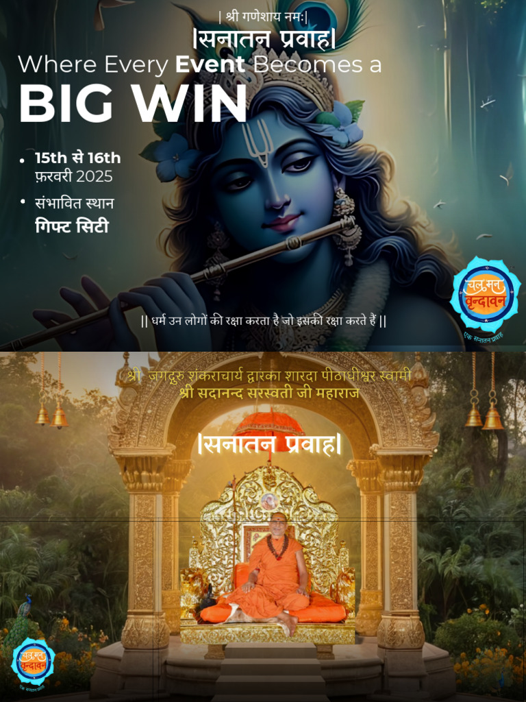 Chal Man Vrindavan | PDF