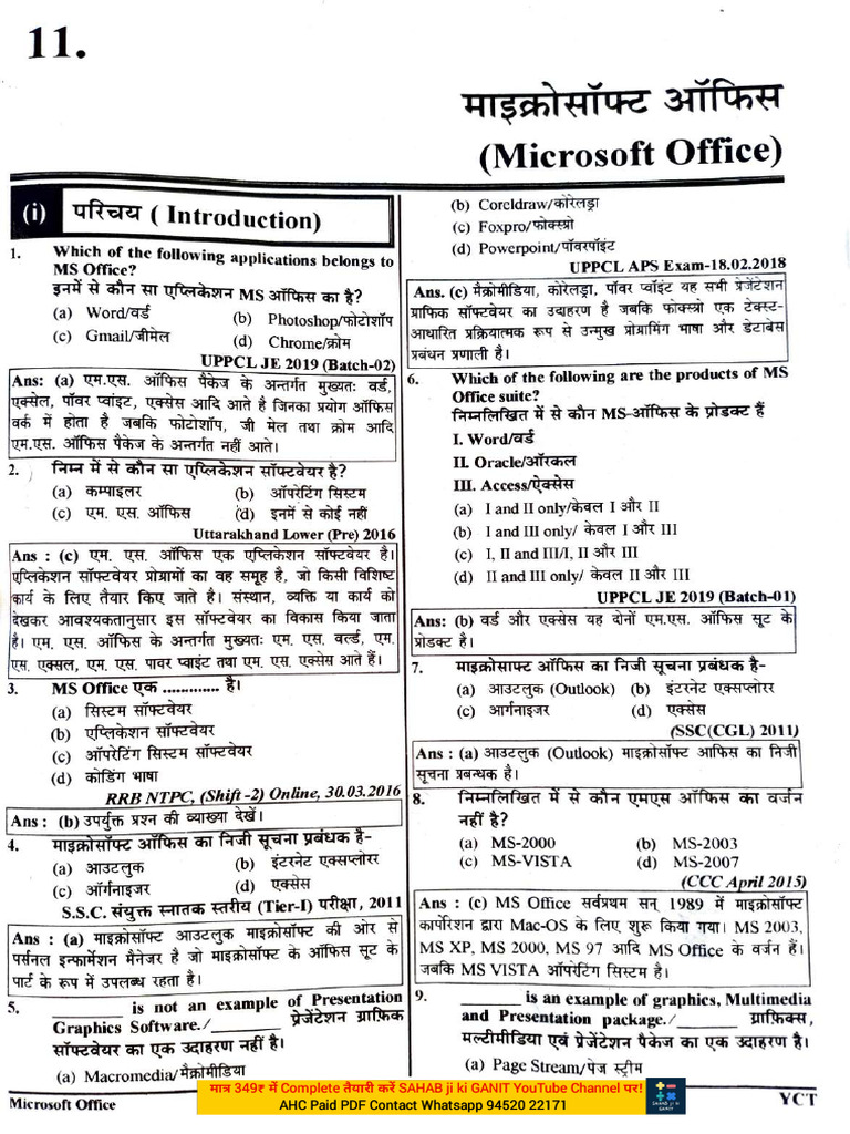 Complete MS Office Questions | PDF