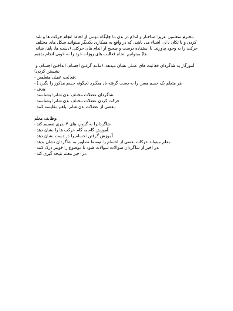 Dari Lesson | PDF