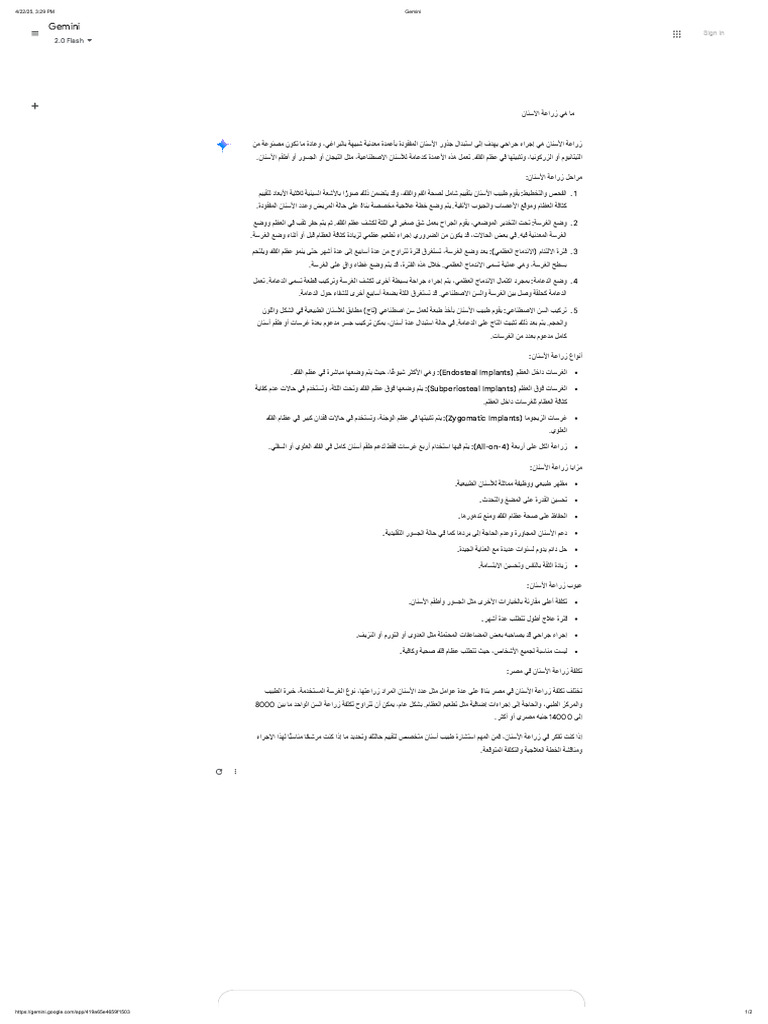 Gemini - Teeth | PDF