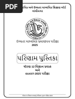 Bahedhari Patrak-1 | PDF