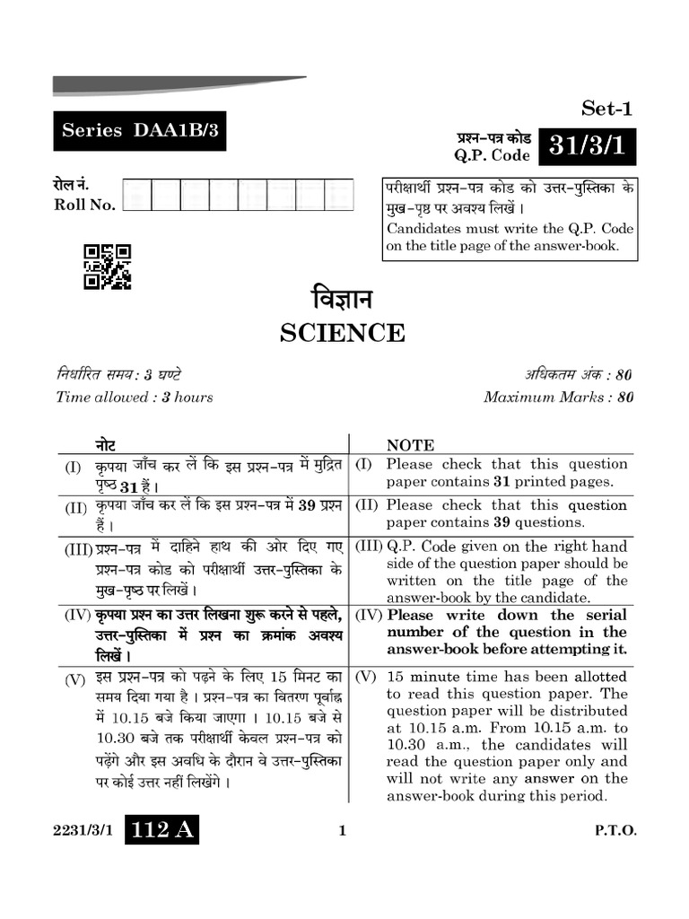 G 10 Science Sample Paper - SET 1 | PDF