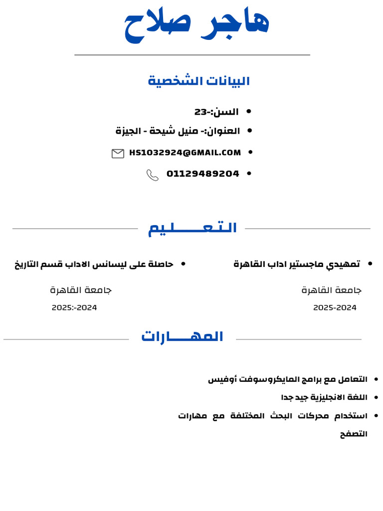 ‏مستند من Hager Salah??♥️ | PDF