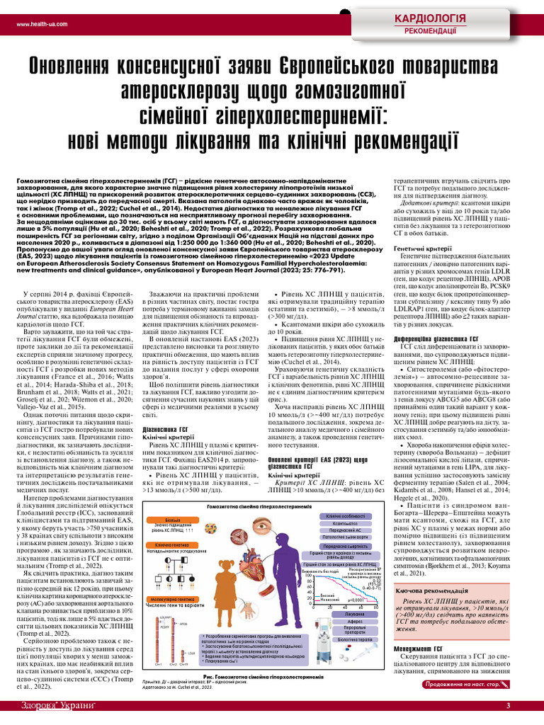 Cardio - 4 - Removed | PDF