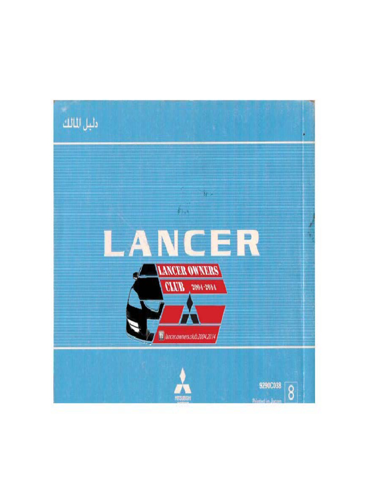 Mitsubishi+Lancer+User+Guide-كتالوج+لانسر+بومه Page 00 | PDF