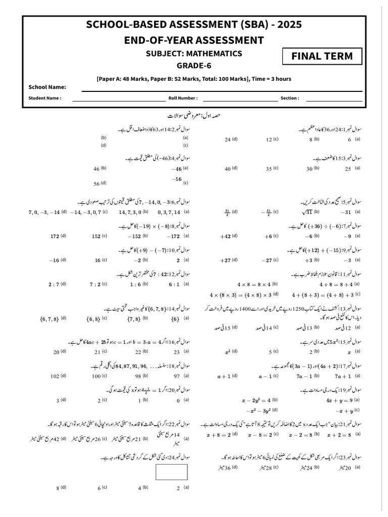 6th Mathematics Urdu Version | PDF