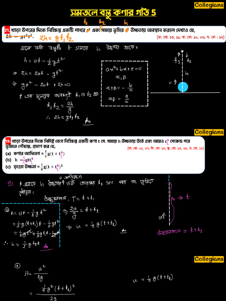 Dynamics 5 | PDF