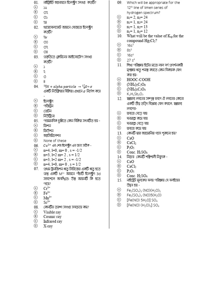 Qualitative Chemistry | PDF