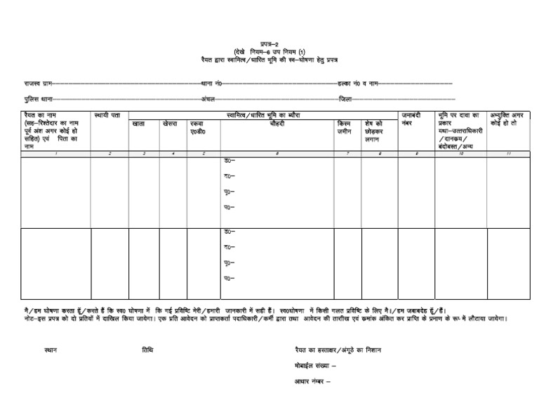 Bihar Form | PDF